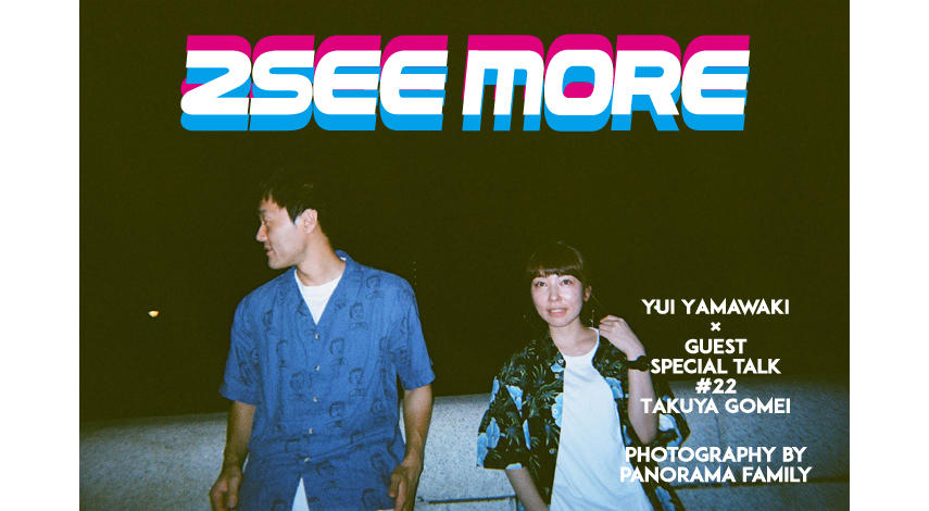 「2SEE MORE #22」ゲスト：五明拓弥（グランジ） - コラム | Rooftop