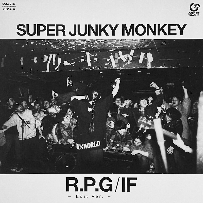 第46回「1996年3月1日：SUPER JUNKY MONKEYの名曲『IF』を収録したCD、カセット、7インチ」 - コラム | Rooftop