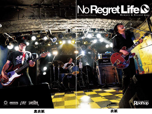 5月24日発売開始！ No Regret Lifeヒストリー本『Memory & Record mag.』詳細発表 - ニュース | Rooftop
