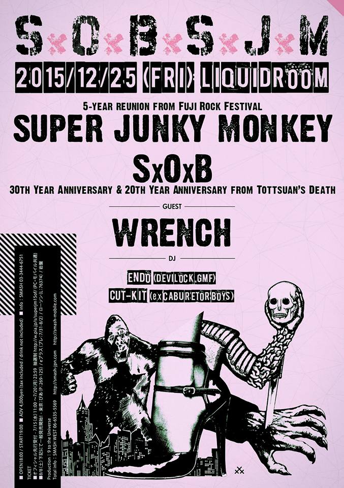 SUPER JUNKY MONKEY 5 SxOxBxSxJxM 12 25 super-junky-monkey-5-sxoxbxsxjxm-12-25
