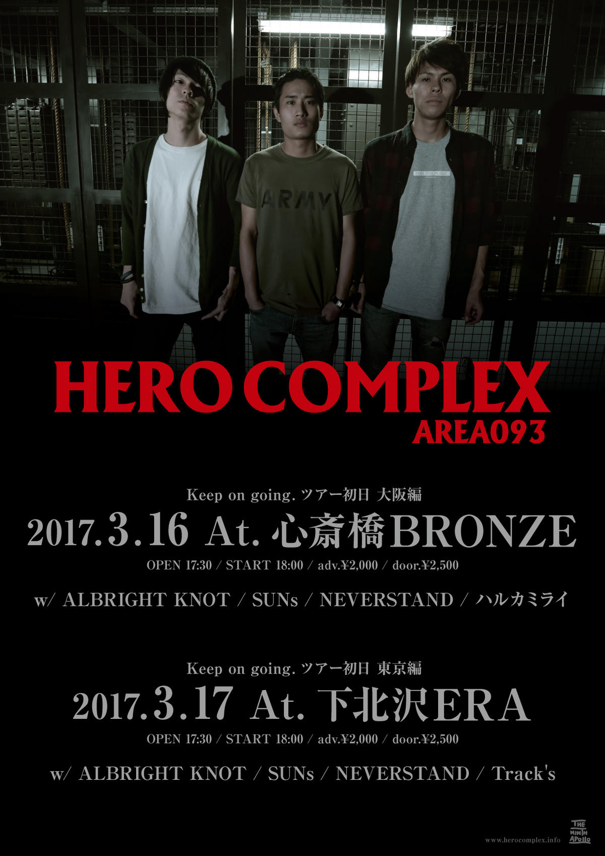 北九州、HERO COMPLEX、「地平線」MVを解禁、またツアー日程も発表。 - ニュース | Rooftop