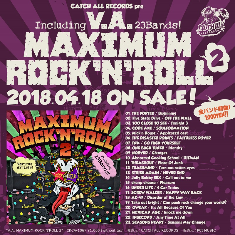 15周年を迎えたCATCH ALL RECORDSがおくるライブハウス現場型オムニバス。全バンド完全新曲収録。 - ニュース | Rooftop