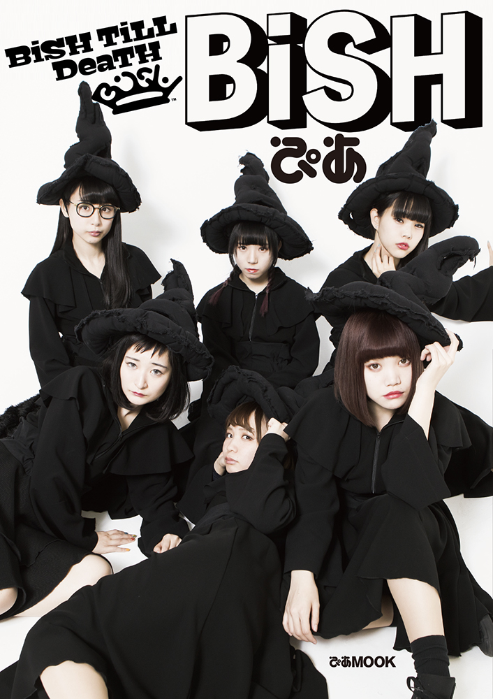 BiSH 初のムック本が、5月22日の横アリ公演当日に発売決定!! - ニュース | Rooftop