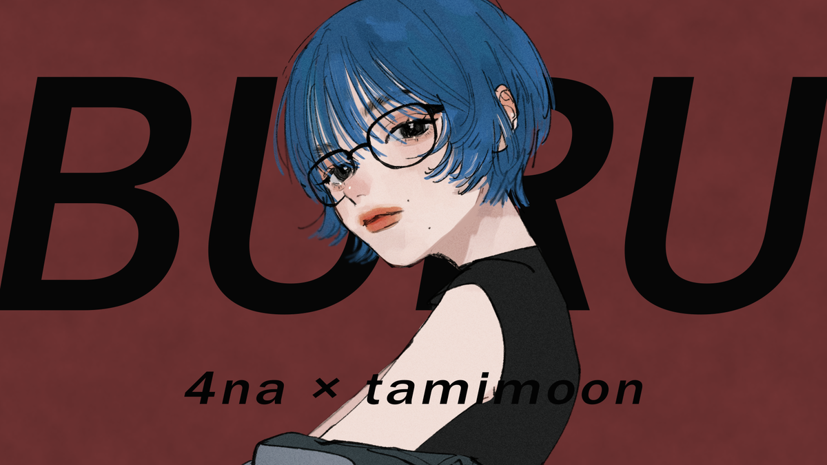 「4na」の新曲MVは、イラストレーター「tamimoon」との極上コラボレーションが実現！ - ニュース | Rooftop