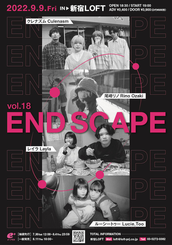いよいよ1週間後、5年半ぶりのENDSCAPEが新宿LOFTで開催！！ - ニュース | Rooftop