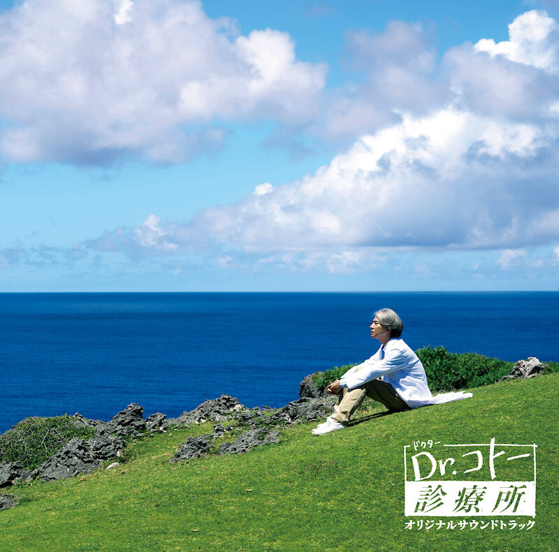 中島みゆき、通算47枚目のニューシングルが12月14日に発売決定! 話題のフジテレビ月9ドラマ『picu 小児集中治療室』と映画『drコトー診療所』(12月16日公開)のダブル主題歌を収録