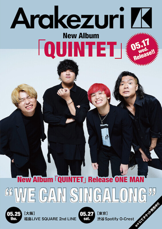 Arakezuri、ニューアルバム『QUINTET』に収録されている楽曲「バースデイ」の先行配信リリース開始！ - ニュース | Rooftop