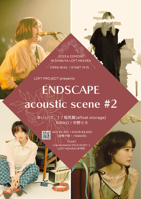 6月12日（月）渋谷LOFTHEAVENで開催の『ENDSCAPE acoustic scene #2』に、あい（ハク。）、稲見繭 ...