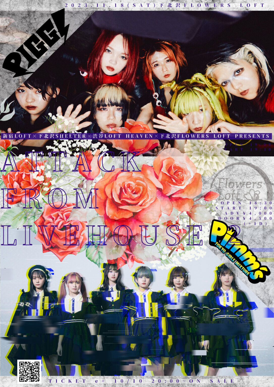 ライブハウス「LOFT」グループの共催イベント『ATTACK FROM LIVEHOUSE 2』、PIGGSとPimm'sの2マンが11月18日（土）下北沢Flowers Loftで実現 ...