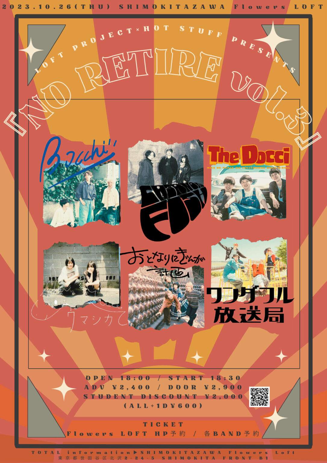 10月26日（木）に下北沢 Flowers Loftで開催される『NO RETIRE vol.3』に、ウマシカて、おとなりにぎんが計画、ワンダフル放送局、Bocchi、CASANOVA ...