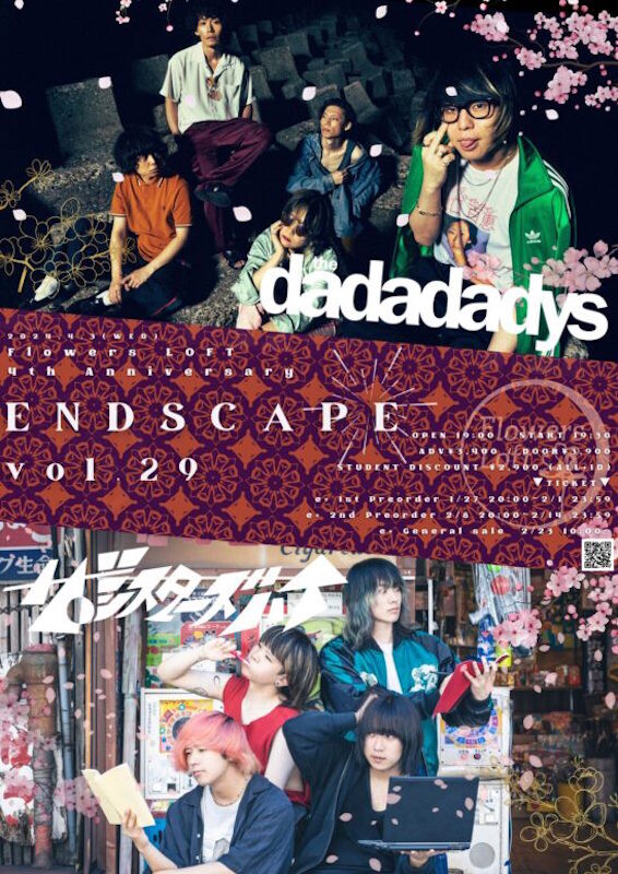 ザ・シスターズハイ × the dadadadys、Flowers LOFT 4th Anniversary『ENDSCAPE vol.29』4月3日（水）Flowers Loftで開催 ...