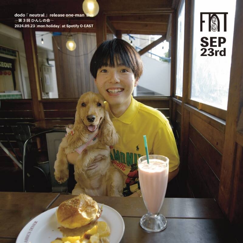 dodo、NEWアルバム『neutral』から「it more」のMVを公開 - ニュース | Rooftop