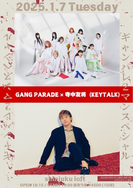 GANG PARADEと寺中友将（KEYTALK）の2マンライブが2025年1月7日（火）に新宿LOFTで開催決定 - ニュース | Rooftop