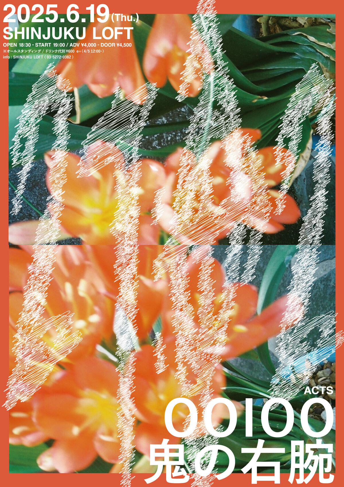 OOIOOと鬼の右腕の初共演ライブが6月19日（木）に新宿LOFTで開催決定 - ニュース | Rooftop