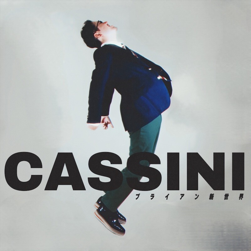 ブライアン新世界、PIGGSに提供した楽曲「カッシーニ」をセルフカバー - ニュース | Rooftop