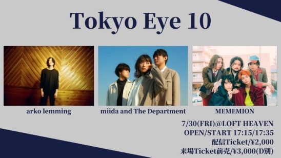 7月30日（金）ロフトチャンネルから配信！寺田寛明／Tokyo Eye／ゆいざらす - ニュース | Rooftop